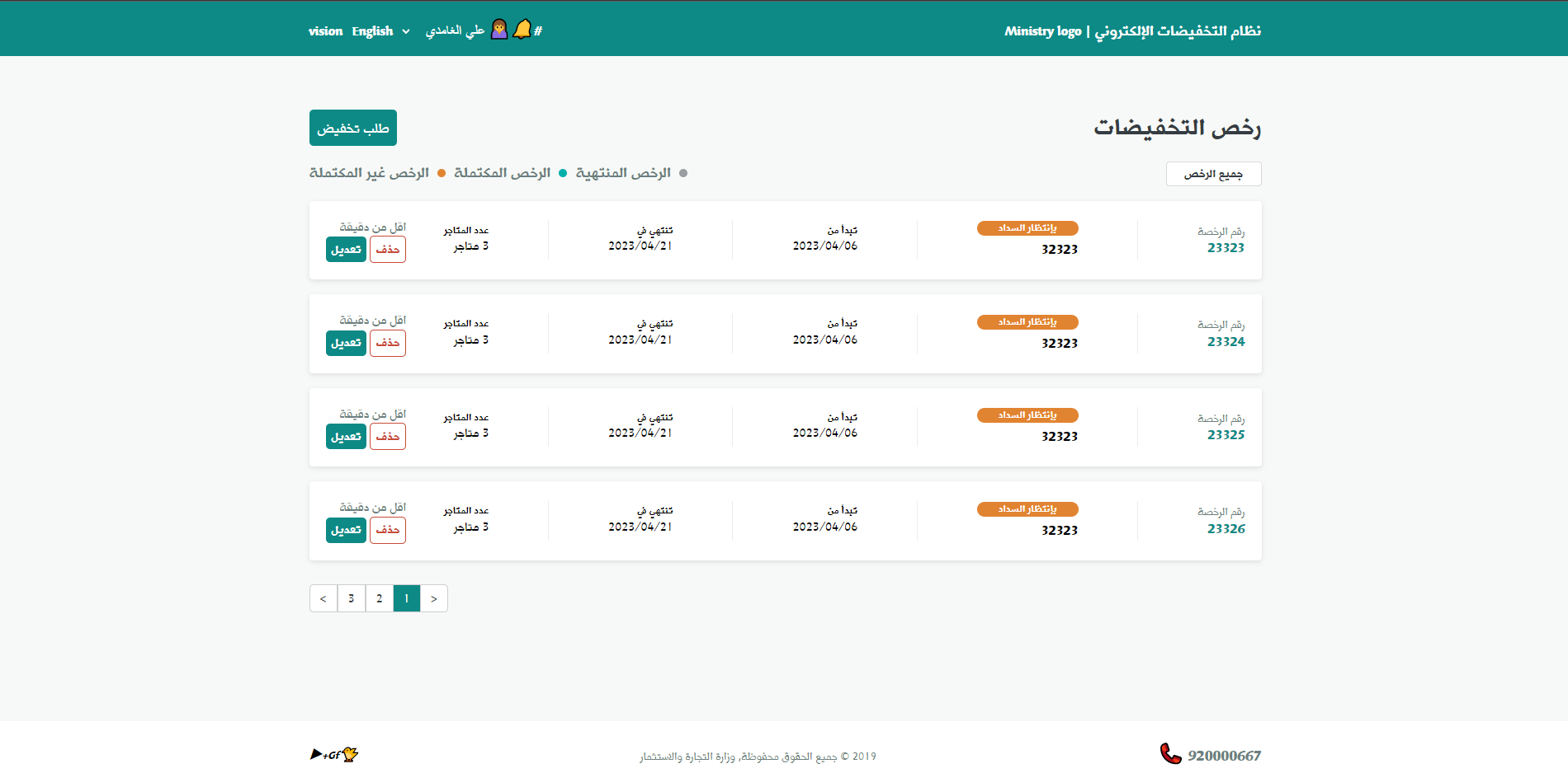 image of Sales Page Template